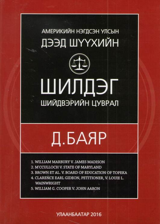 Нүүр хуудас Отгонтэнгэр их сургууль